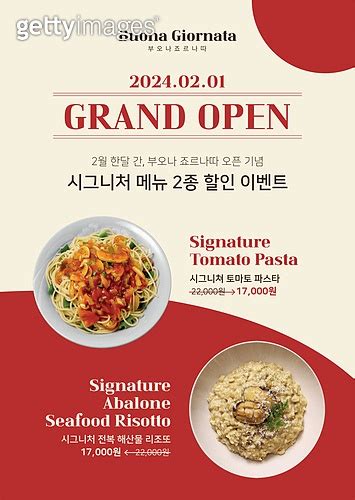 Pod템플릿 음식 음식점 서양음식 이탈리아음식 파스타 리조또 상업이벤트 세일 포스터 빨강 이미지 Jv13144690 게티이미지뱅크