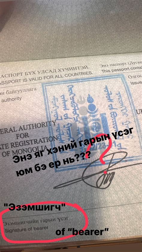Javkhlantugs On Twitter Гэснээс энэ нээрээ яг хэний гарын үсэг юм бэ Hk н Immigration Entry