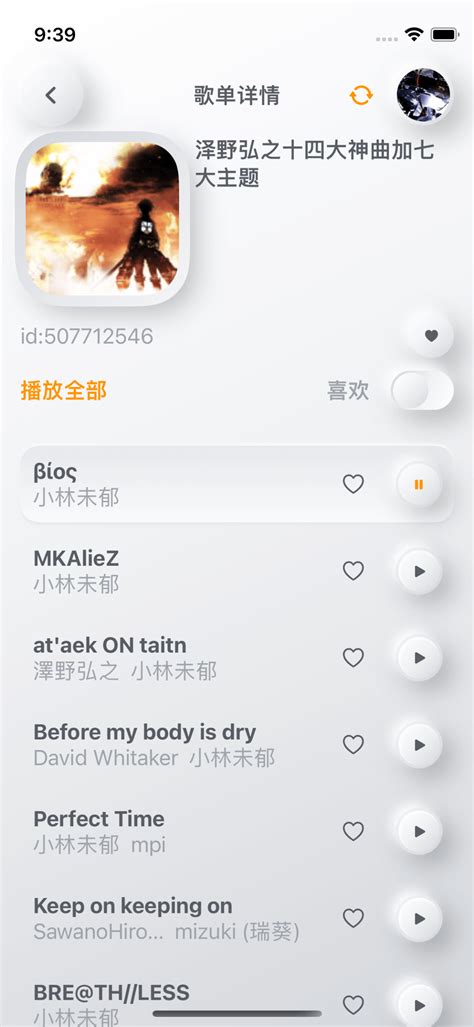 a neumorphism ui netease cloud music with swiftui