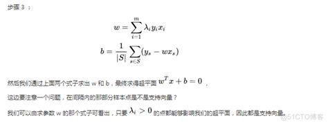 支持向量机（svm）必备概念凸集和凸函数，凸优化问题，软间隔，核函数，拉格朗日乘子法，对偶问题，slater条件、kkt条件）mb5c9304c35413c的技术博客51cto博客