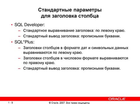 Инструкция Sql