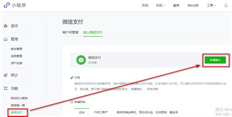 微信小程序集成微信支付开发，后端是springboot项目 夏威夷8080 博客园