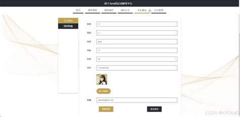 Ssm基于java的运动健身平台kts91（程序源码数据库调试部署开发环境）java Web运动健身记录平台 Csdn博客