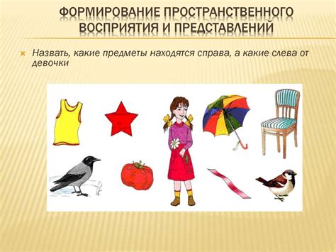 Комплекс упражнений направленных на развитие зрительно пространственных функций у дошкольников