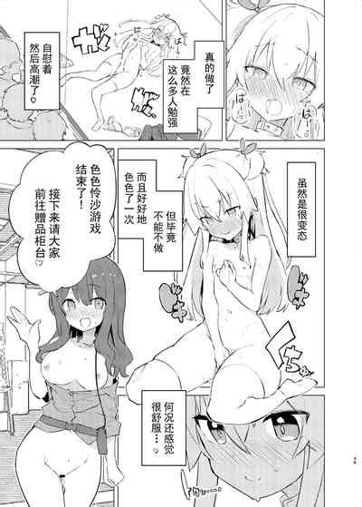 Sssdi2 Smart Saimin Sex Double Intense 2 Nhentai Hentai Doujinshi And Manga