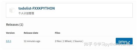 python 项目代码写完了，然后怎么打包和发布？ 知乎