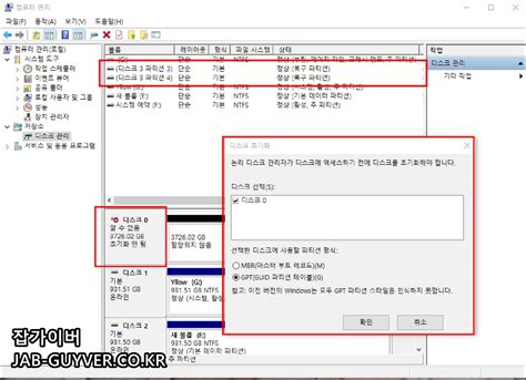 컴퓨터 하드디스크 파티션 인식 안될때 케이블 연결 확인