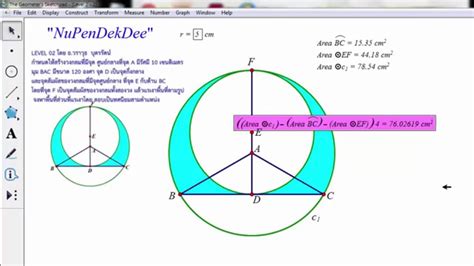 Problem Solving With Gsp Level 02 Youtube