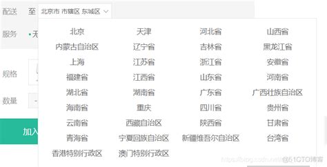 Elementui省市县级联 Vue省市联动组件mob6454cc6a68aa的技术博客51cto博客