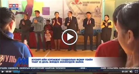 Бие бялдарын хөгжилт чийрэгжилтийн түвшин тогтоох сорил эхэллээ Хан