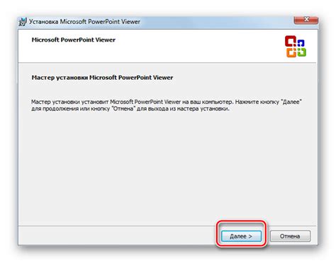 Как открыть Pptx файл в Powerpoint
