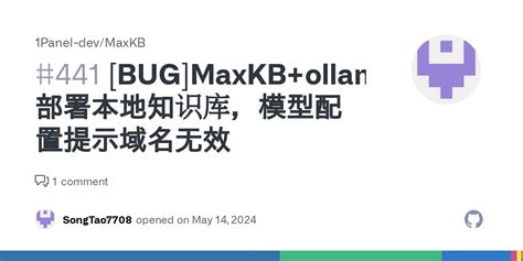 Bug Maxkbollama部署本地知识库，模型配置提示域名无效 · Issue 441 · 1panel Devmaxkb
