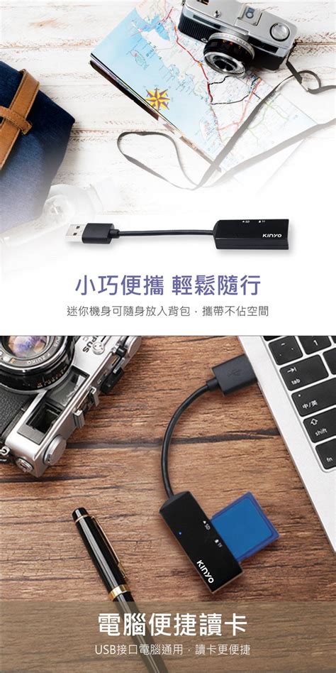 【kinyo 耐嘉】kcr 219 迷你雙槽讀卡機 Pchome 24h購物
