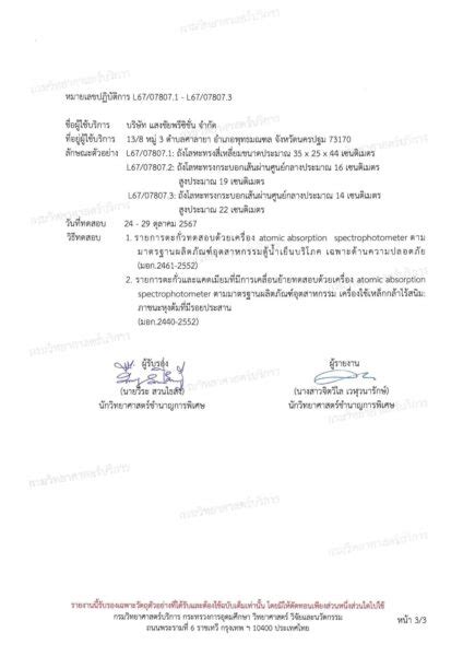 ตู้ทำน้ำเย็น 3 ก๊อก ต่อท่อประปา รังผึ้ง Maxcool Mc 3p