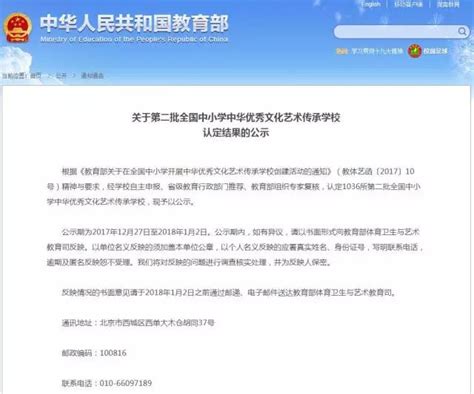 【好消息】厉害了！我们闵行这3所学校获得了“国字号”荣誉！