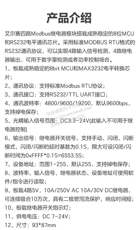Relay Module Four Way Jiaqisheng Jqs