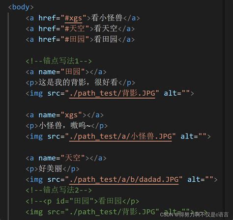 超链接锚跳转锚点以及超链接唤起指定应用超链接如何指定打开的应用 Csdn博客