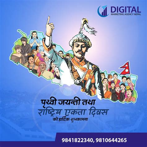 Digital In Reverence To Prithvi Narayan Shah On His Jayanti We Reflect On The Enduring Legacy