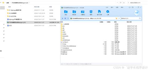 Python毕设 基于vue的汽车销售网站系统程序论文 Csdn博客