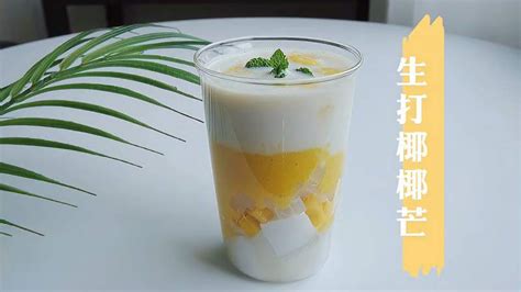 夏日生打椰椰芒0蔗糖低碳水好喝不胖 美食 菜谱 好看视频