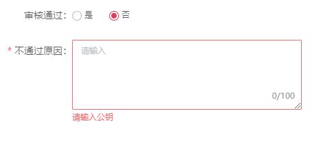 elementUIel form表单验证表单项切换显示校验错误信息未清除 前端 xyq 博客园