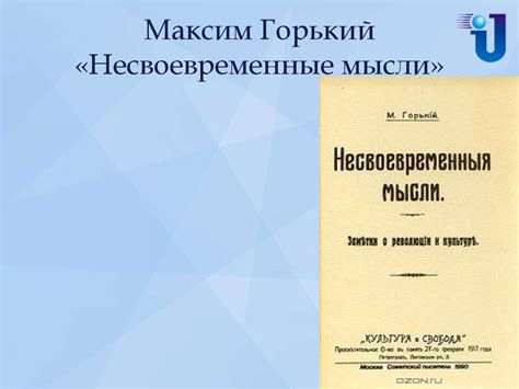 Политика советского государства в области культуры и искусства в 20 е годы Тенденции развития