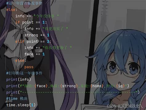 人生重开模拟器~python实现csdn 人生重开模拟器 Csdn博客