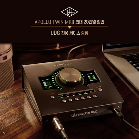 Scs에서 Apollo Twin Mk2 를 최대 20만원 할인 Summingclinic Store Facebook
