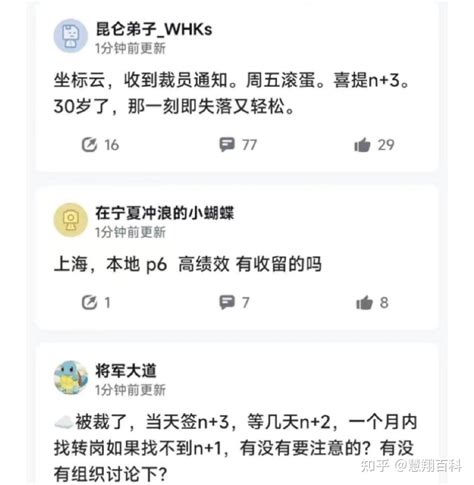 形势到底有多严峻？又一家企业大裁员，终于知道社会戾气重的缘由了 知乎