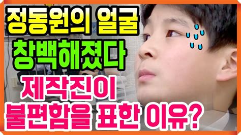 갑자기 정동원의 얼굴은 창백해졌다 사랑의 콜센타 녹화 중단되어야 제작진이 정동원에게 불편함을 표한다무슨 일이야 Youtube