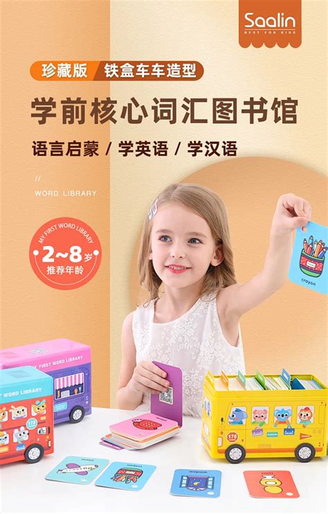 莎林儿童英语单词认知闪卡幼儿启蒙识字卡片宝宝英文汉字早教 天猫 花瓣网