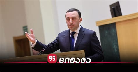 31 მარტის რეფერენდუმი დარჩება მოვლენად რომელმაც მყარი საფუძველი ჩაუყარა დამოუკიდებელი ევროპული