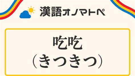 しゅんの意味と使い方オノマトペ擬態語オノマトペ