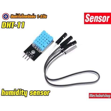 🔥 พร้อมส่ง 🔥dht11 Dht 11 โมดูลวัดอุณหภูมิและความชื้น Shopee Thailand