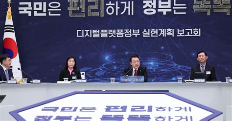 공공 서비스 1500여종 통합 초거대ai 접목한 디지털플랫폼 만든다