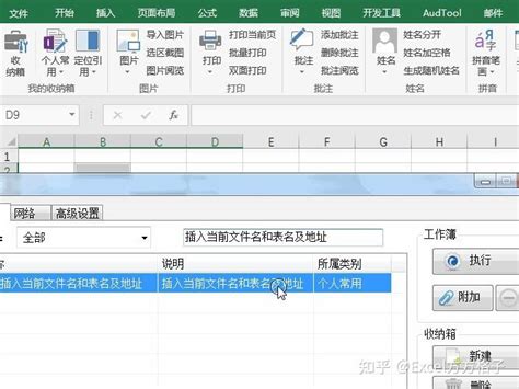 excel vba选中区域输出工作簿、表和单元格地址 知乎