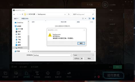 求助！ 各位大佬 求求了 本人小白 求助大脚插件导入 Nga玩家社区