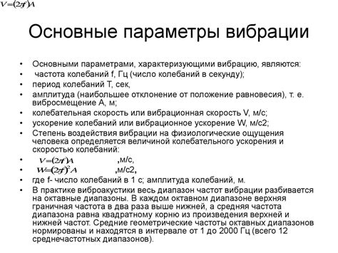 Защита от вибрации - презентация онлайн