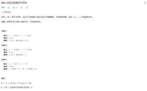 代码随想录刷题笔记 Python版本 持续更新 Csdn博客