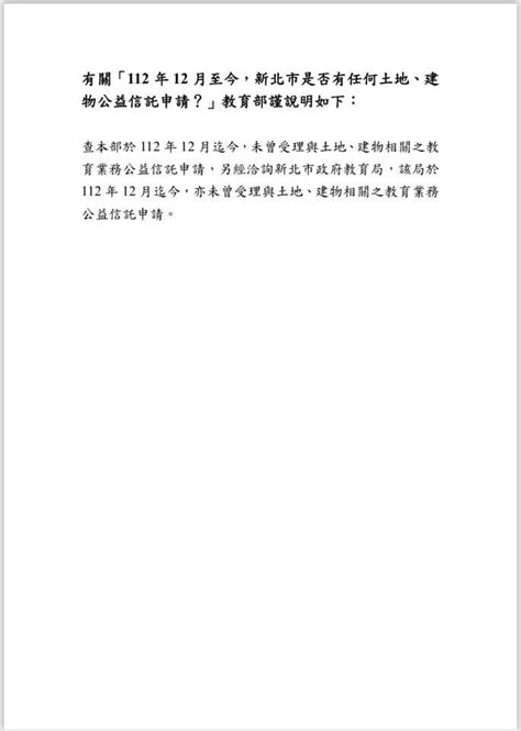 秀回函指賴清德從未申請公益信託 王鴻薇批：又賴皮了 政治 Ctwant