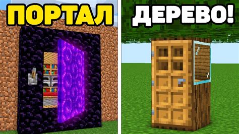 МАЙНКРАФТ 5 Секретных Домов для Выживания Youtube