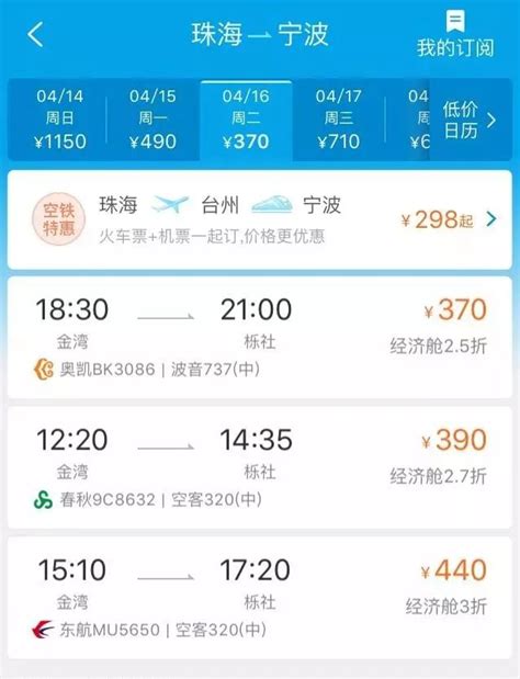 2022夏秋航班换季珠海珠海机场直飞哪些城市20海南离岛班号第4页大山谷图库
