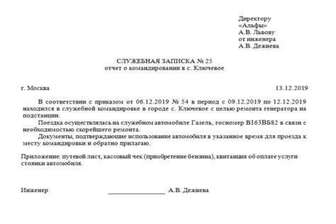 Как написать сопроводительное письмо в военкомат на бронирование сотрудников образец