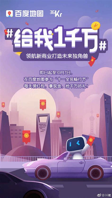 百度地图 闪屏 插图 插画 运营设计 启动页 海报