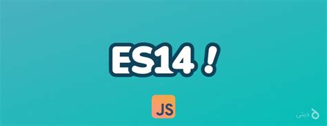 Siavash Khani On Linkedin آشنایی با ویژگی‌های جدید جاوااسکریپت Es14
