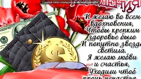 «Доча под музыку с днем рождения родная ♥ С Днём Рождения Солнышко♥♥ Родная моя ты у