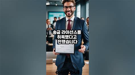 리플xrp 뉴욕·텍사스 송금 라이선스 취득 25년01월29일 Youtube