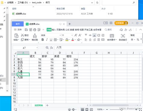 Excel文件处理 Python之openpyxlfrom Openpyxl Import Workbook Csdn博客