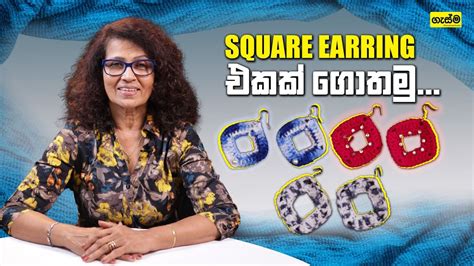 Square Earring එකක් ගොතමු Youtube