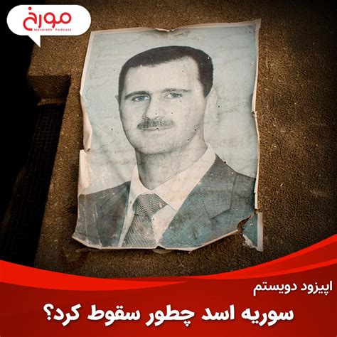 پادکست مورخ تهران پادکست